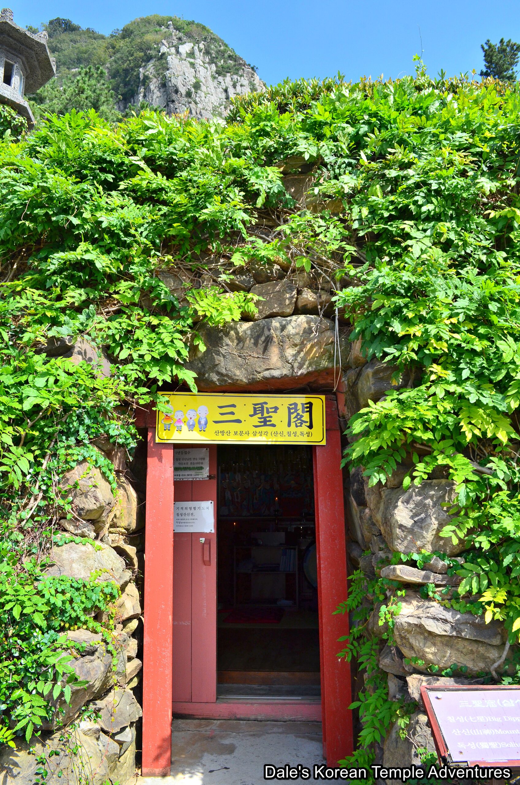Bomunsa Temple – 보문사 (Seogwipo, Jeju-do) - Dale's Korean Temple Adventures